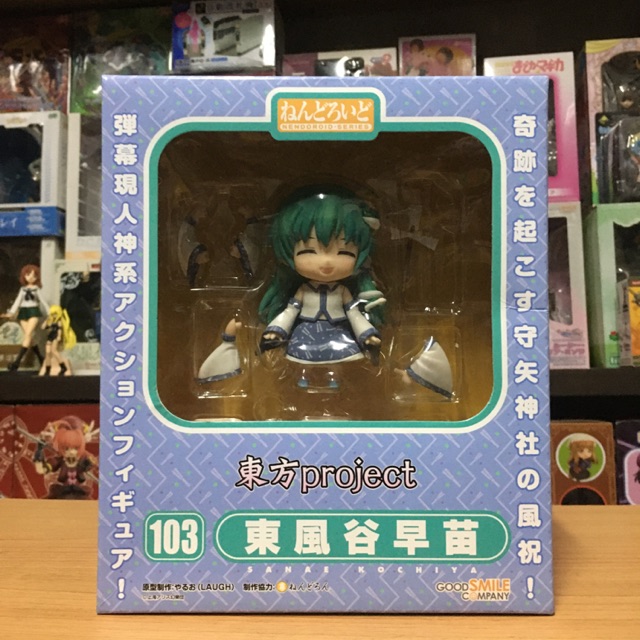 Touhou Project - Kotiya Sanae - Nendoroid (#103) (Good Smile Company ...