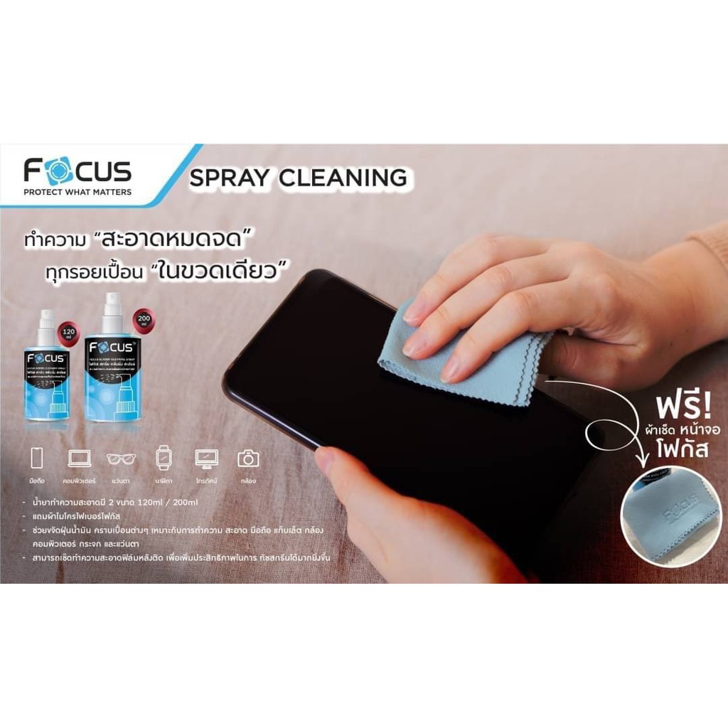 Focus screen cleaning spray สเปรย์ทำความสะอาดโฟกัส (ของแท้100% ...