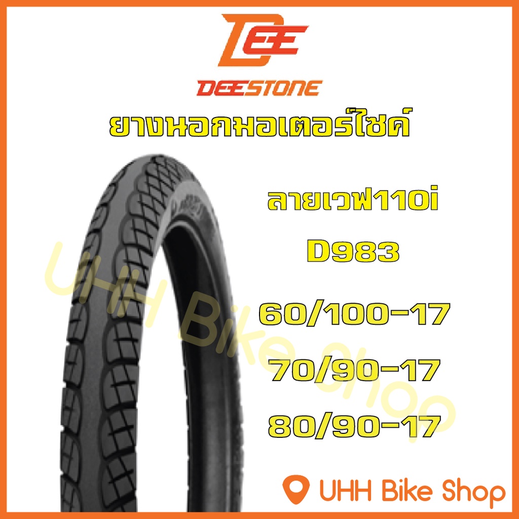 ยางนอกมอเตอร์ไซค์ ดีสโตน DEESTONE ขอบ 17 TUBE TYPE TT | Shopee Thailand