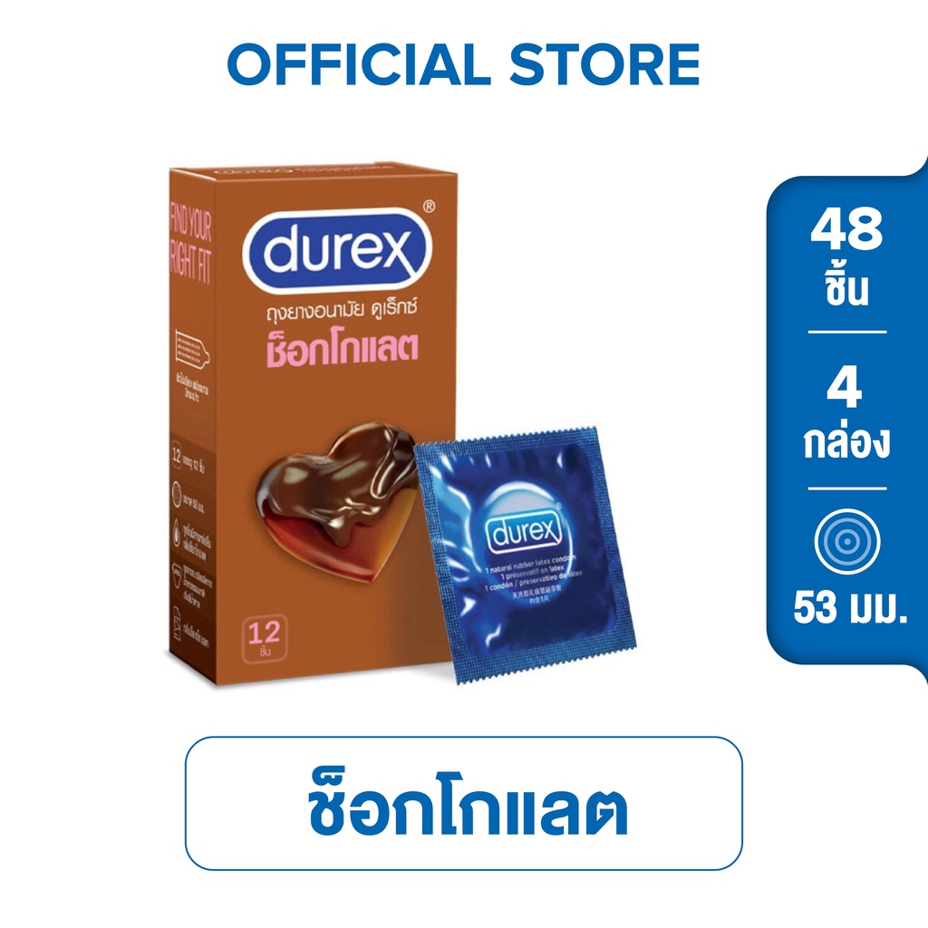 ดูเร็กซ์ ถุงยางอนามัย ช็อกโกแลต 12 ชิ้น จำนวน 4 กล่อง Durex Chocolate Condom 12's 4 boxes ...