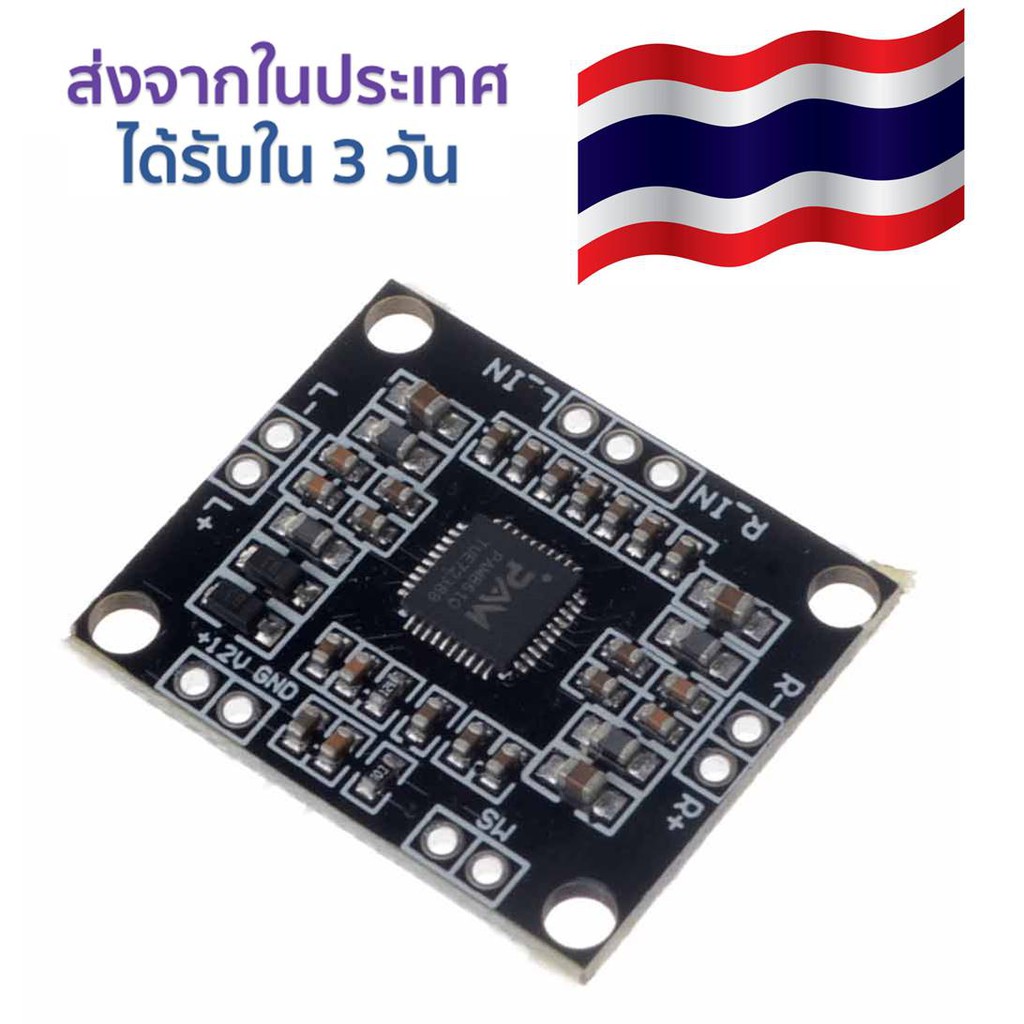 เครื่องขยายเสียงดิจิตอล PAM8610 digital power amplifier | Shopee Thailand