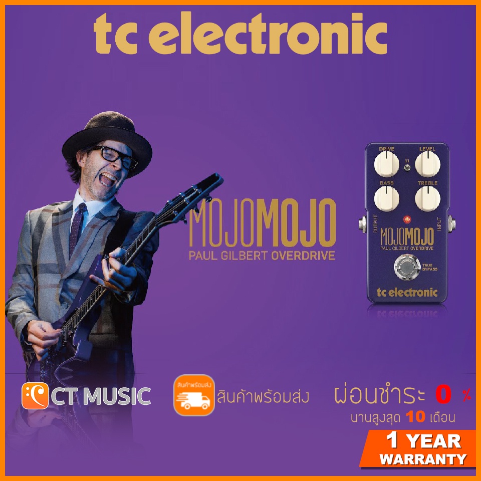 TC Electronic Mojo Mojo PAUL GILBERT EDITION เอฟเฟคกีตาร์ Paul Gilbert Overdrive | Shopee Thailand