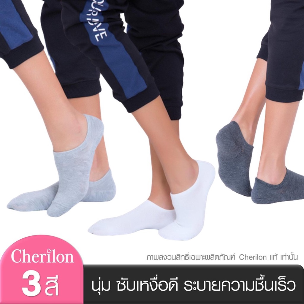 Cherilon Sport Socks ถุงเท้า กีฬา ข้อเว้า ลดกลิ่บอับ นุ่ม ซับเหงื่อดี ระบายความชื้นเร็ว OMPN ...
