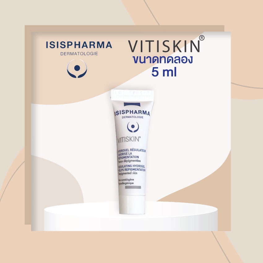 ISISPHARMA Vitiskin 5 ml (ขนาดทดลอง) ด่างขาว ปรับสีผิวให้สม่ำเสมอ ...