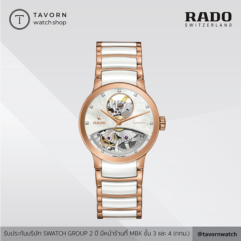นาฬิกาผู้หญิง RADO Centrix Automatic Diamonds Open Heart รุ่น R30248902 ...