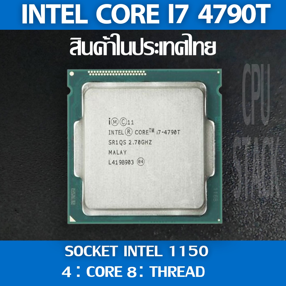 (ฟรี!! ซิลิโคลน)Intel® Core™ i7-4790T socket 1150 4คอ 8เทรด สินค้าอยู่ ...
