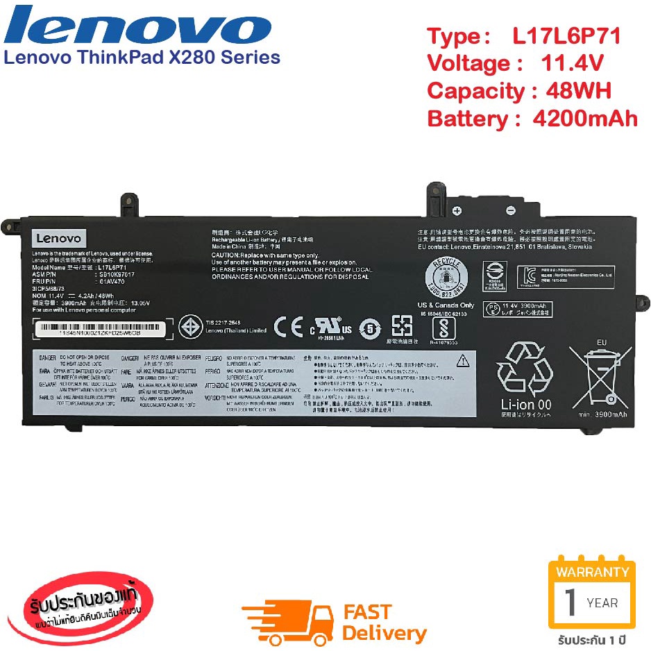 Lenovo แบตเตอรี่ Battery Notebook Lenovo Thinkpad X280 Series L17L6P71 ...