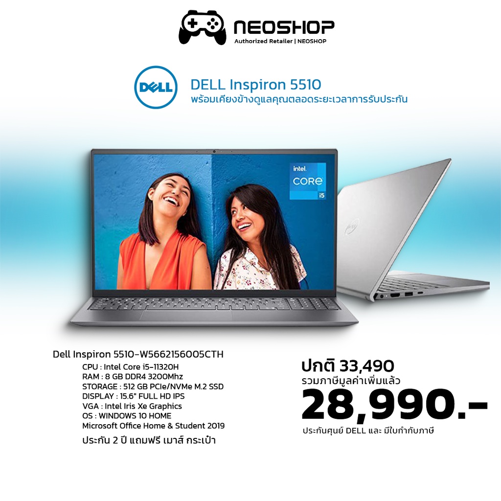 Notebook DELL Inspiron 5510-W5662156005CTH (Platinum Silver) by Neoshop | Shopee Thailand