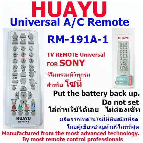 RM-191A-1 รีโมทรวมทีวีทุกรุ่น สำหรับทีวีโซนี่ (รุ่นเก่า จอแก้ว จอนูน จอแบน | Shopee Thailand
