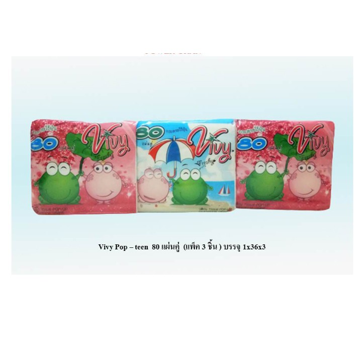 VIVY Pop up tissue 80 แผ่นคู่ แพ็ค 3 ห่อ กระดาษทิชชู่ กระดาษทิชชู่แผ่น ...