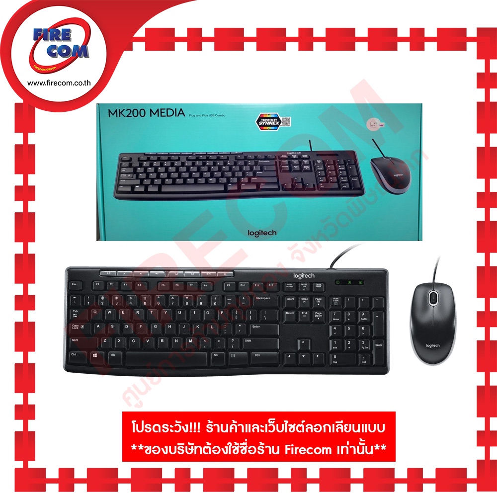 คีย์บอร์ด+เมาส์ KEYBOARD&Mouse USB Logitech Media Combo MK200 (LG-MK200 ...
