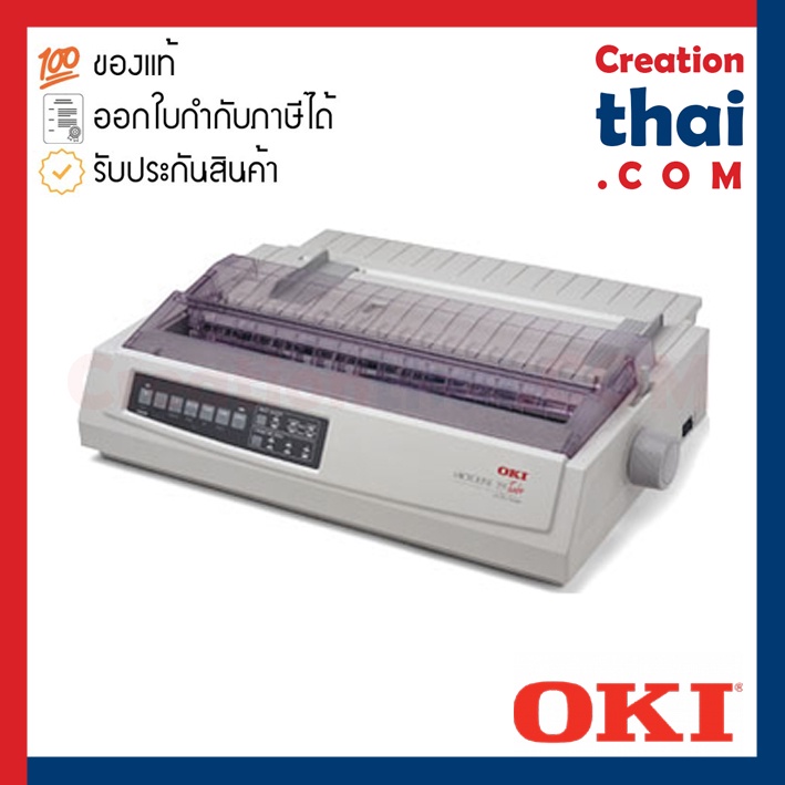 OKI ML391 Turbo Plus Dot Matrix Printer แคร่ยาว | Shopee Thailand