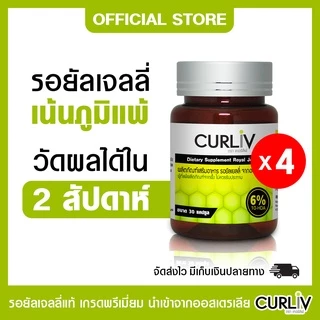 curliv ภูมิแพ้ ราคาพิเศษ | ซื้อออนไลน์ที่ Shopee ส่งฟรี*ทั่วไทย!