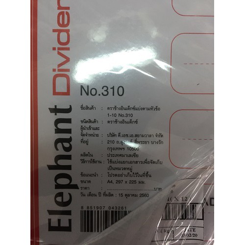 อินเด็กซ์ตราช้าง Index 310 1-10 สี ยกแพ็ค 12 ชุด | Shopee Thailand