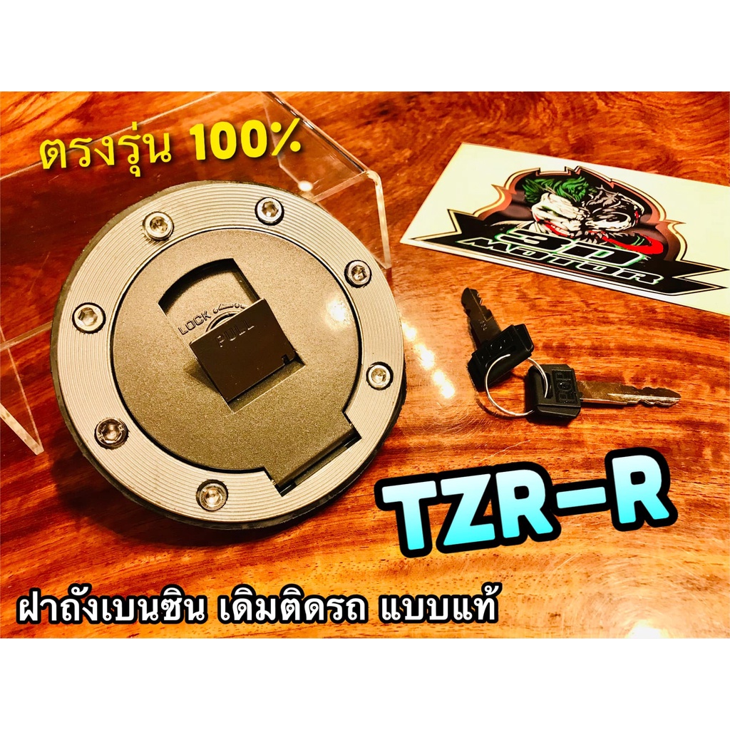 ฝาถังน้ำมันเบนซิล TZM TZRR TZR-R VRR VR150R รุ่นใหม่ สวิตช์กุญแจ ฝาถังเบนซิน ฝาถัง แบบแท้ ...