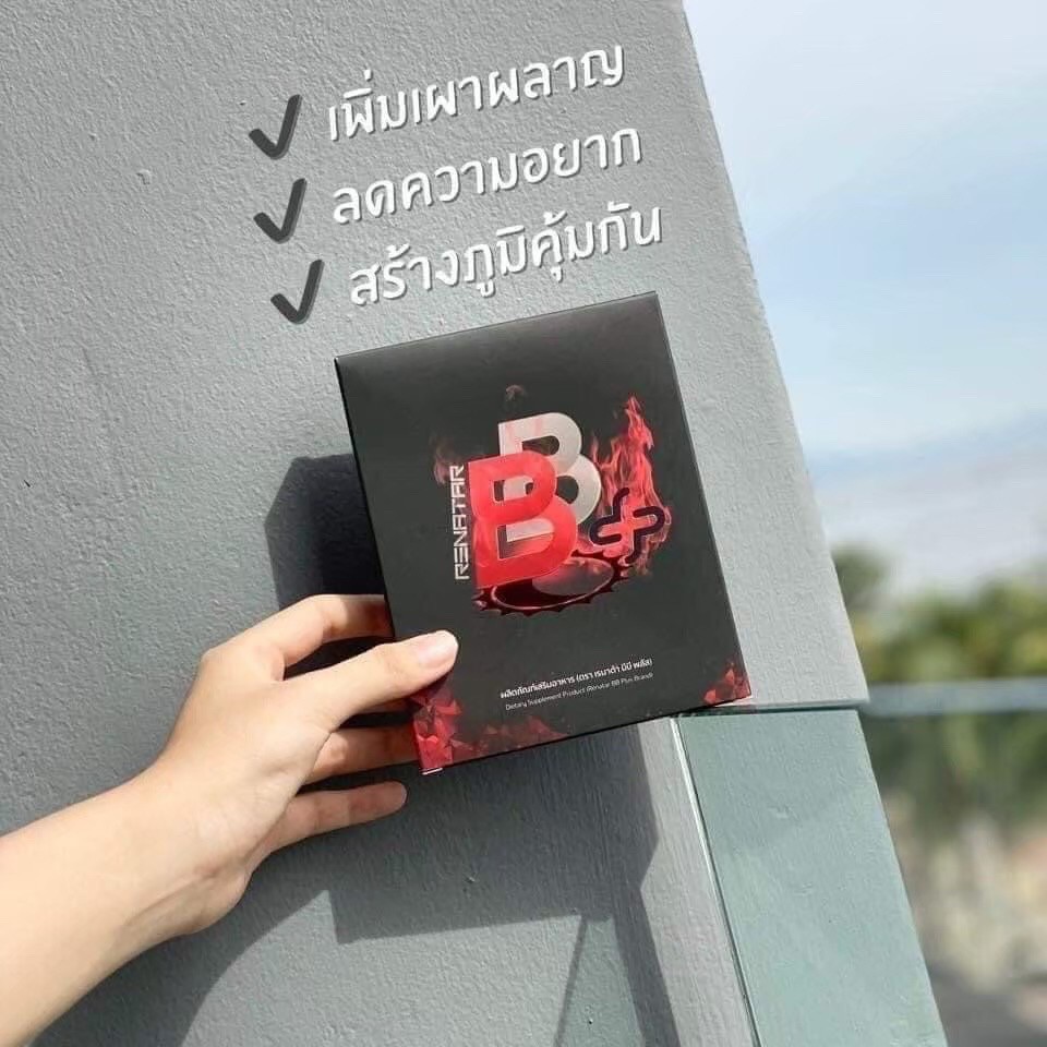 (ส่งฟรี!!) แท้ 100% เรนาต้า BB Plus Boost Burn 10 Capsule เรนาต้า บีบี อาหารเสริม | Shopee Thailand