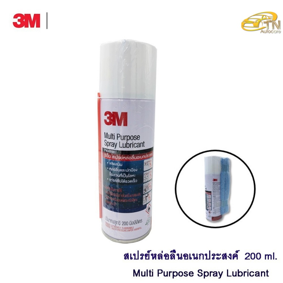 3M Multi-Purpose Lubricant Spray 3เอ็ม ผลิตภัณฑ์หล่อลื่นอเนกประสงค์ ...