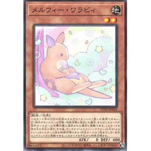 [POTE-JP022] Melffy Wallaby (Normal) | Shopee Thailand