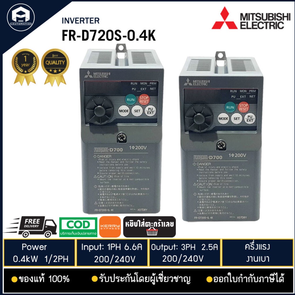 FR-D720S-0.4K INVERTER MITSUBISHI, 0.4KW 220V 1ph ครึ่งแรง งานเบา ...