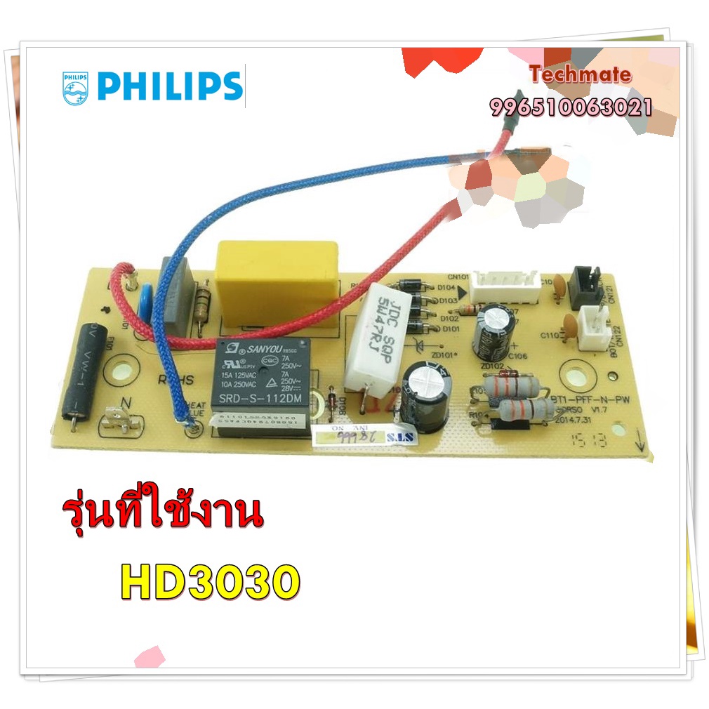 อะไหล่หม้อหุงข้าวฟิลิปส์ของแท้/แผงวงจรหม้อหุงข้าวฟิลิปส์/996510063021 ...