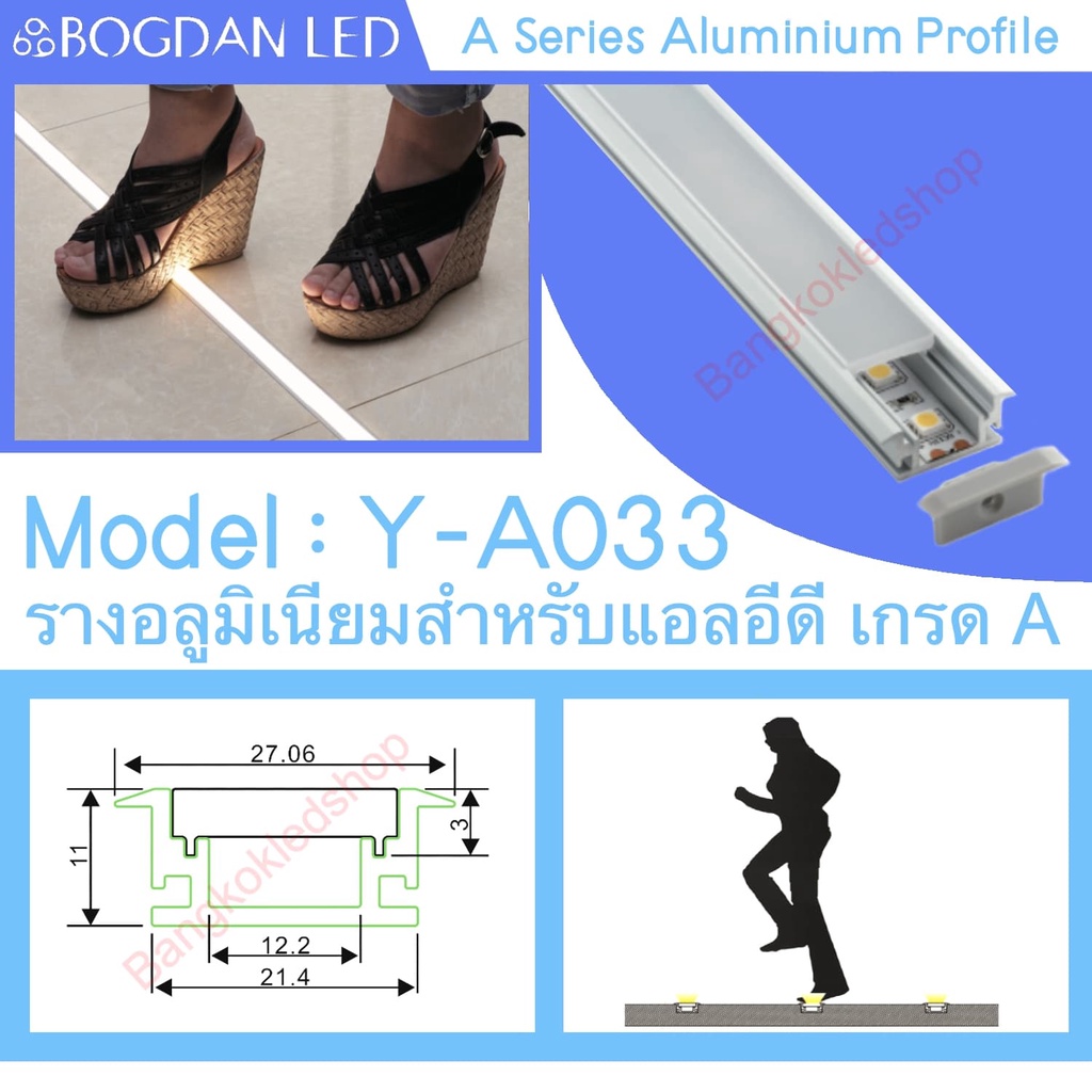 Y-A033 Aluminium Profile รางไฟอลูมิเนียมพร้อมฝาปิด รางสำหรับแอลอีดี ยาว 1 เมตร สำหรับตกแต่ง ...