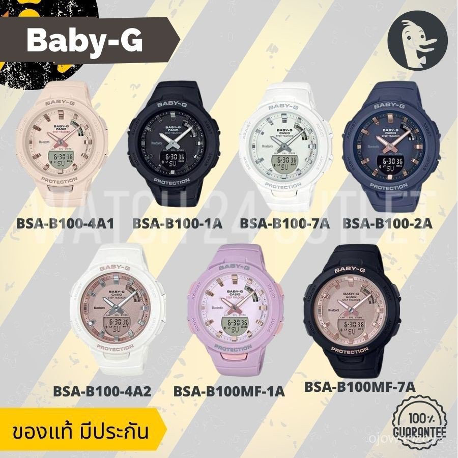 ใหม่CASIO นาฬิกาออกกำลังกาย Baby-G BSA-B100 Series. BSA-B100MF นับก้าว ...