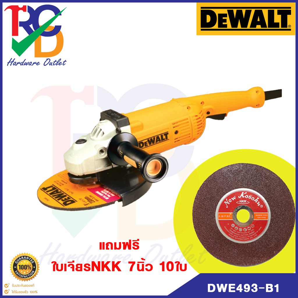 DEWALT เครื่องเจียร 7นิ้ว 2200W DWE493-B1 แถมฟรีใบเจียร7นิ้ว NKK 5ใบ ...
