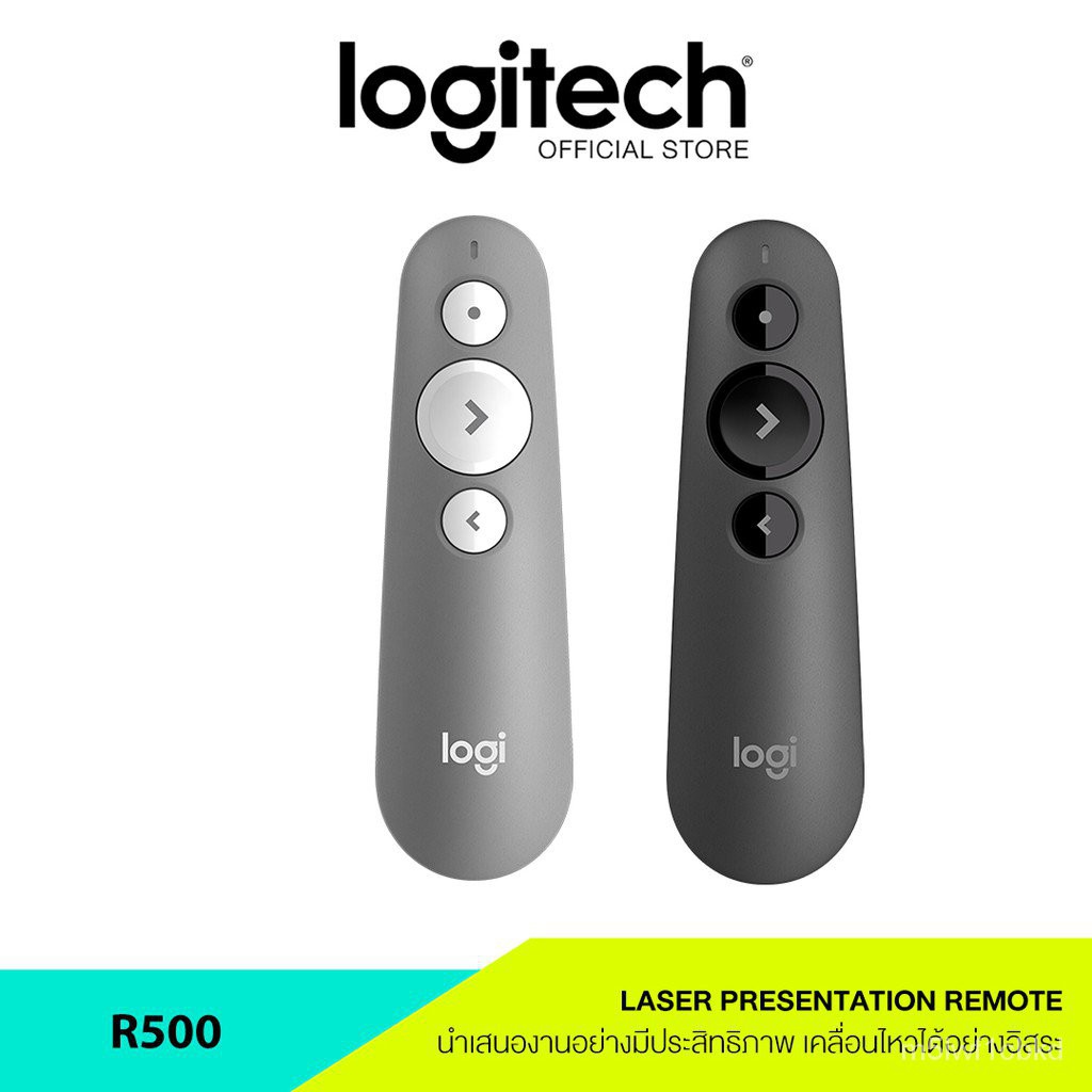 Logitech R500 Laser Presentation Remote (รีโมทพรีเซนเทชั่น) i9mC ...