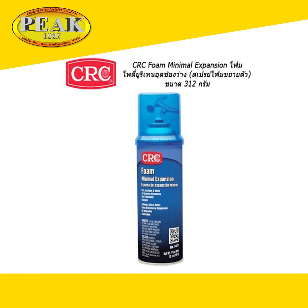 CRC #14077 Foam Minimal Expansion โฟมโพลี่ยูริเทนอุดช่องว่าง 340g ...