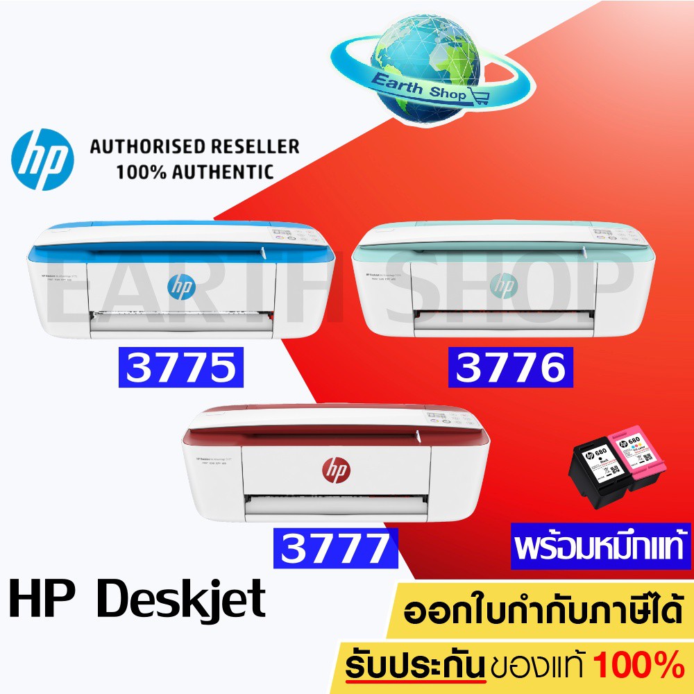 เครื่องพิมพ์ HP DeskJet Ink Advantage 3775,3776,3777 มีหมึก ประกันศูนย์ ...