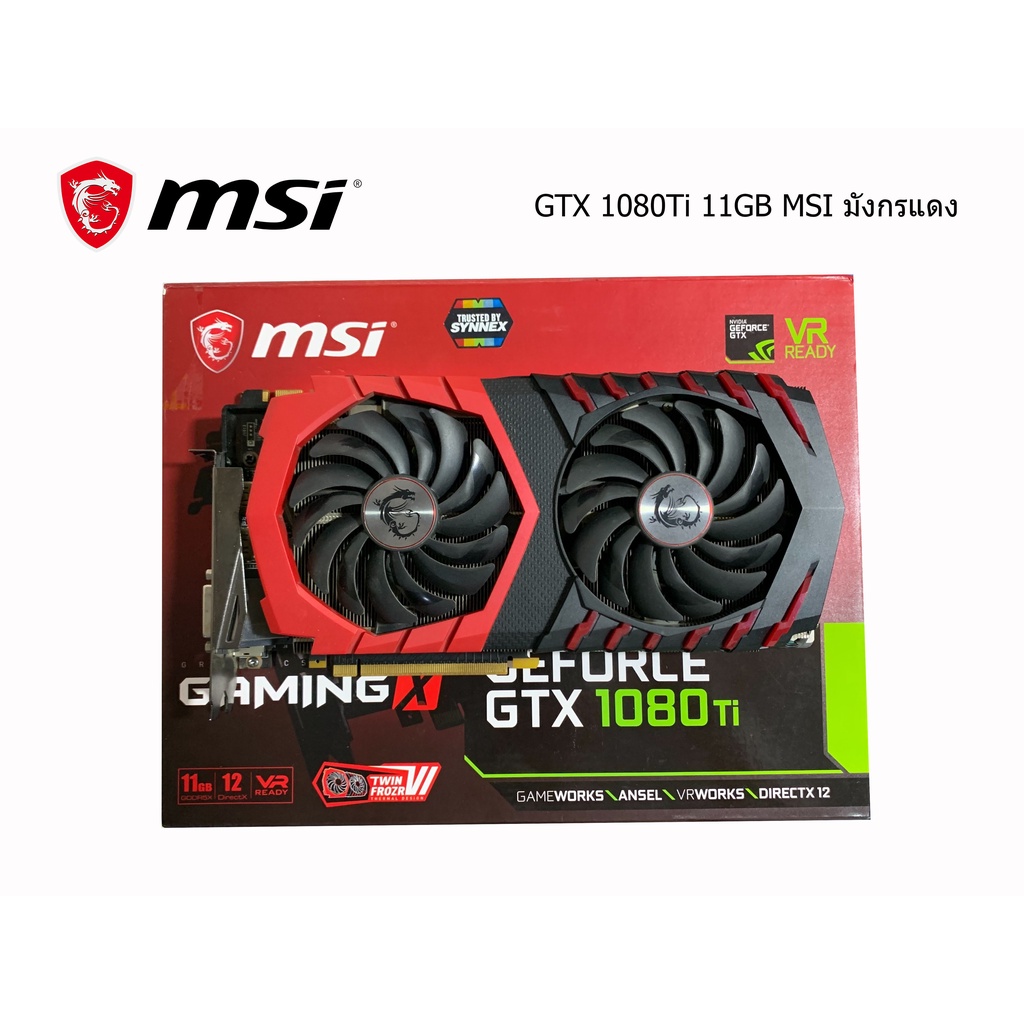 การ์ดจอ GTX 1080 / 1080ti 11GB สุดในรุ่น หลายแบรนด | Shopee Thailand