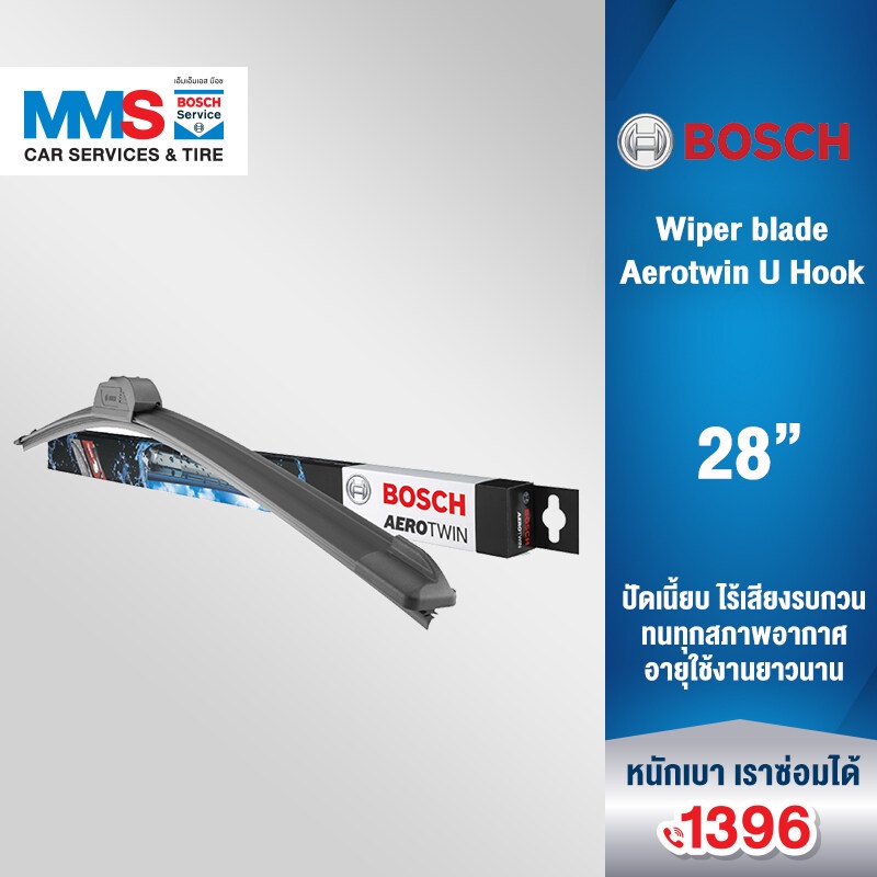 BOSCH ใบปัดน้ำฝน รุ่น AeroTwin U Hook ขนาด 28 นิ้ว (รุ่นไร้โครง ...
