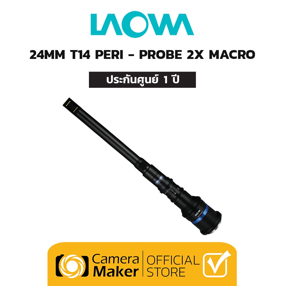 Pre - Order : Laowa 24mm T14 Peri-Probe 2X Macro (Cinema) เลนส์สำหรับ ...