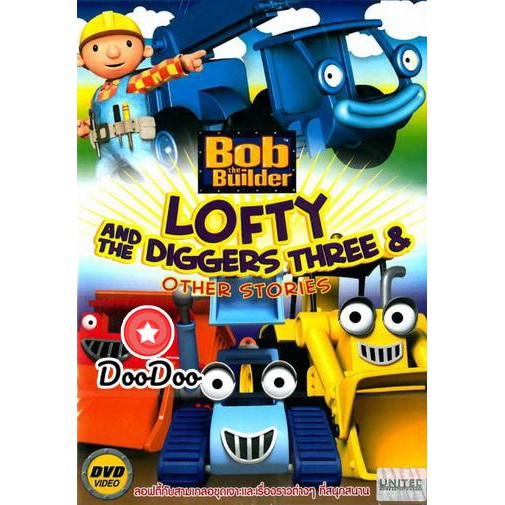 หนัง DVD Bob The Builder Lofty And The Diggers Three ลอฟตี้กับสามเกลอ ...