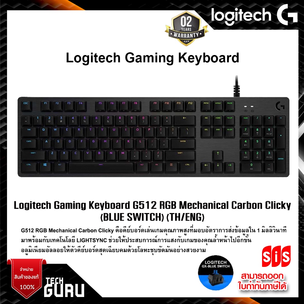 Logitech Gaming Keyboard G512 RGB Mechanical Carbon Clicky | Shopee ...