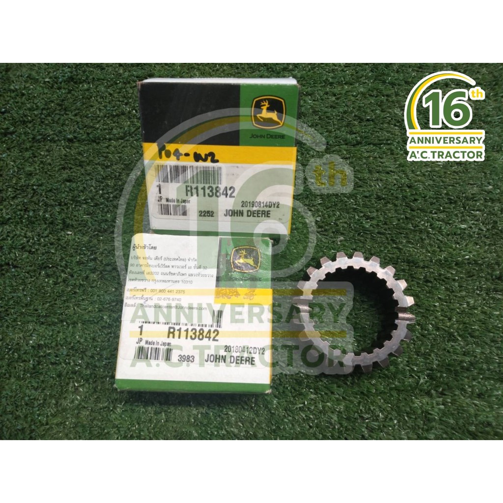 ใส้เกียรเลื่อน (R113842)จอห์นเดียร์ John Deere 5055E,5065E,5076E,5090E ...