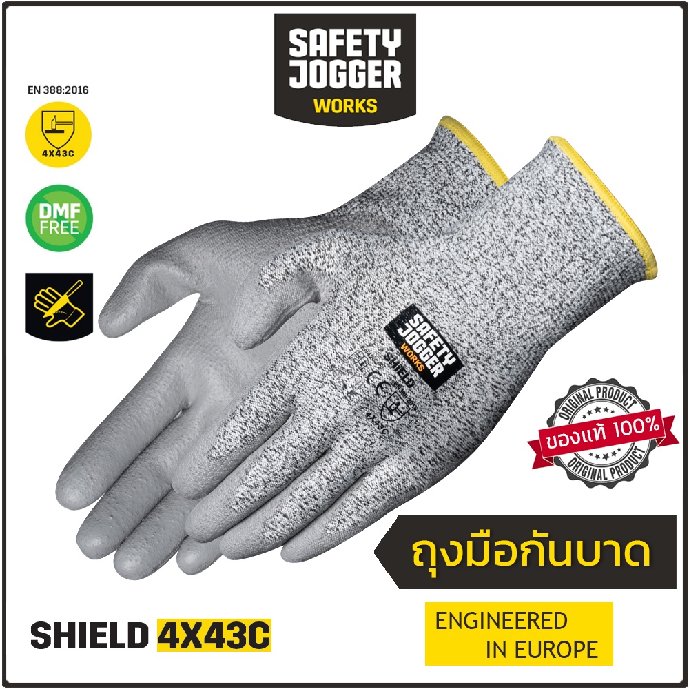 ถุงมือกันบาด SAFETY JOGGER รุ่น SHIELD 4X43C ถุงมือเซฟตี้ เคลือบสาร PU ...