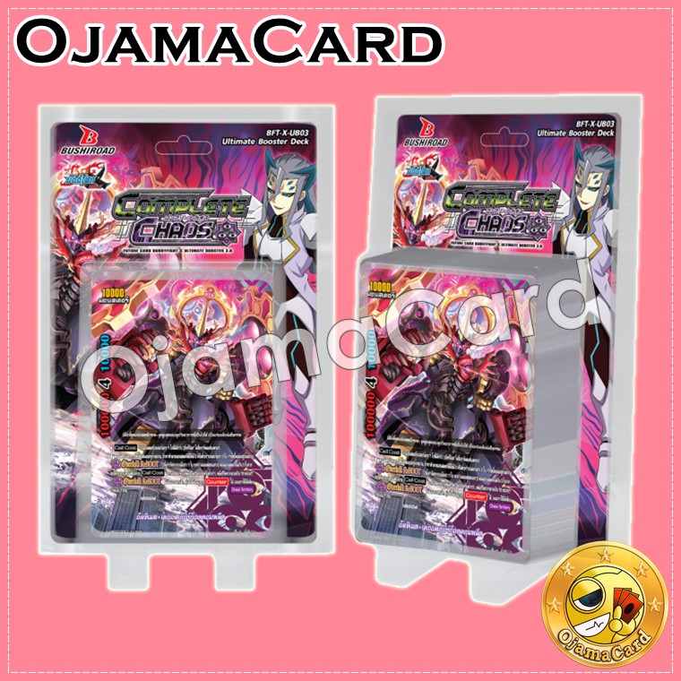 การ์ดบัดดี้ไฟท์ X Ultimate Booster 3 : Complete Chaos「BFT-X-UB03 ...