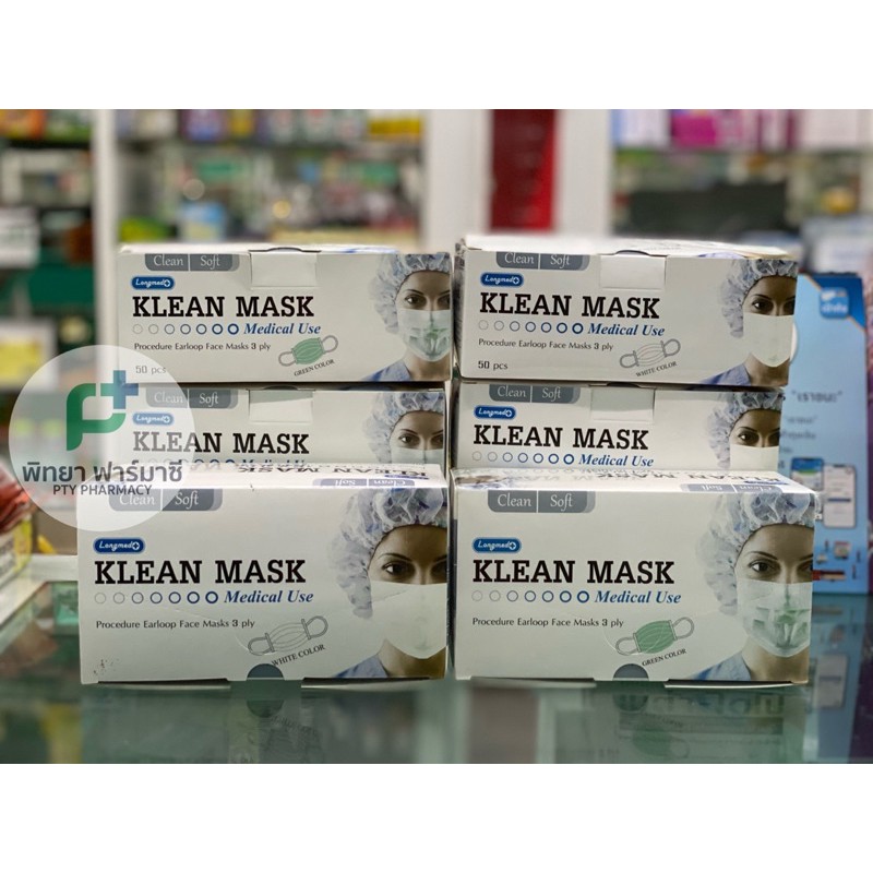 Klean Mask Face Masks 3 ply คลีนมาส์ก หน้ากากอนามัย (บรรจุ 50 ชิ้น ...