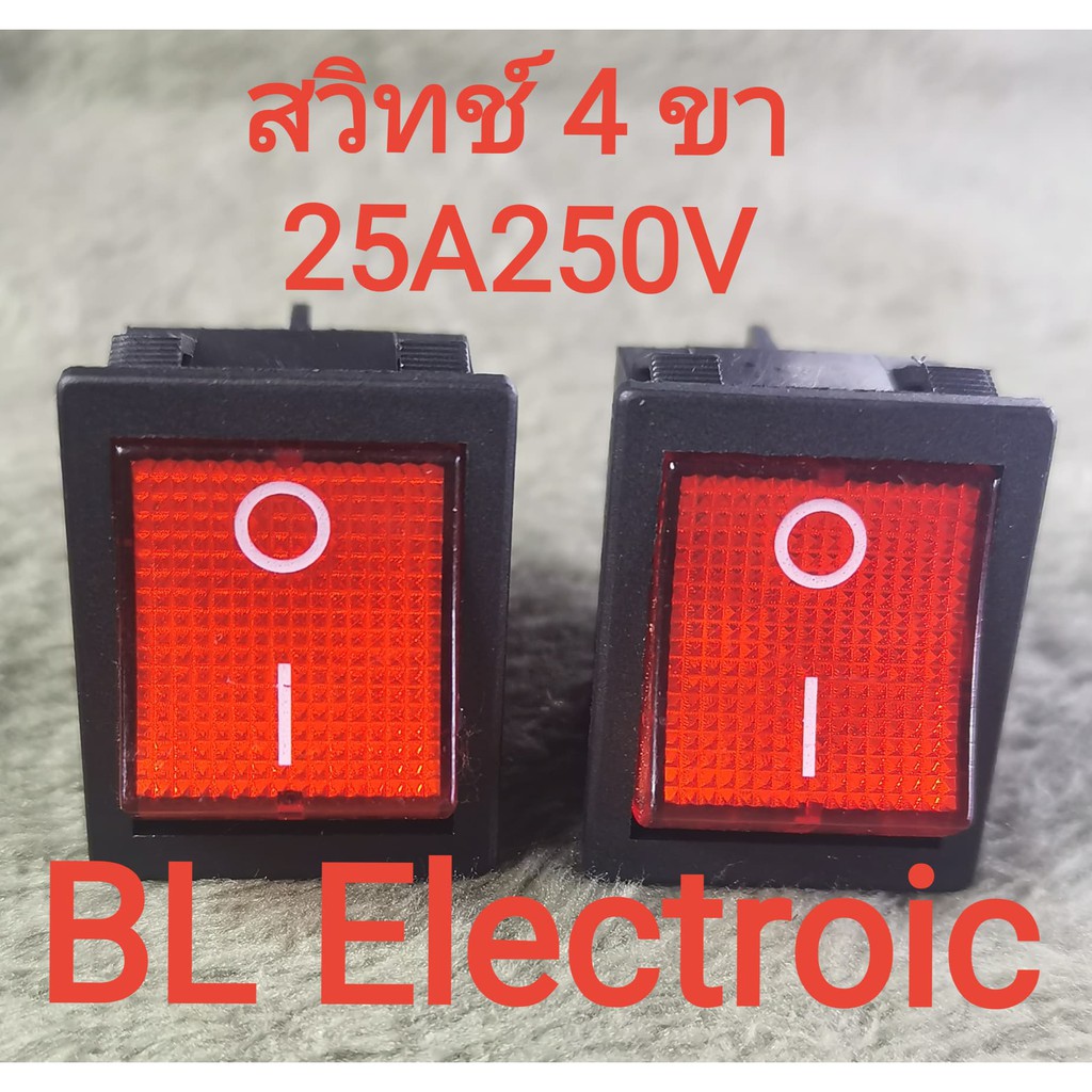 สวิทช์ ON/OFF 25A/250V Switch ใช้สำหรับตู้เชื่อม-เครื่องเสียง-งานทั่วไป ...