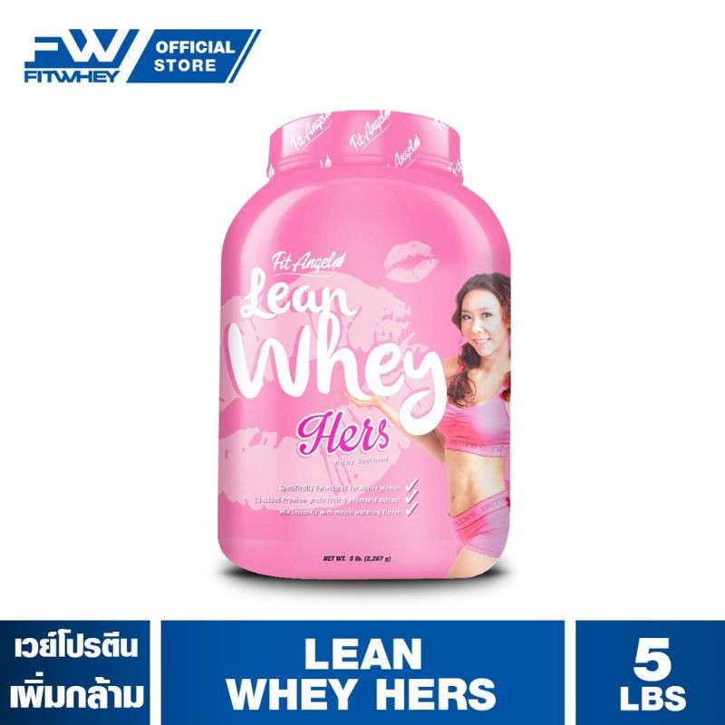 Fitwhey FIT ANGEL LEAN WHEY HERS แบ่งขาย | Shopee Thailand