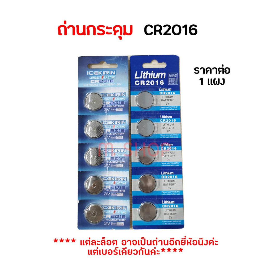 ถ่านกระดุม CR2025 CR2016 AG3 AG10 AG13 LR41W LR44H LR1130H ยกแพ็ค ...