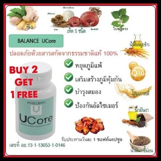 ช้อป Balance UCore ราคาสุดคุ้ม ได้ง่าย ๆ | Shopee Thailand