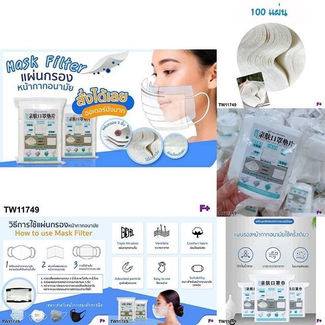 แผ่นกรองหน้ากาก Mark filter กรองฝุ่น PM 2.5 | Shopee Thailand