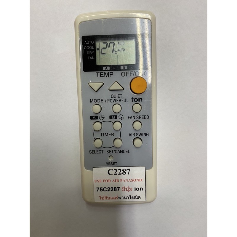 รีโมทแอร์พานาC2287ใช้สำหรับแอร์พานาโซนิค | Shopee Thailand