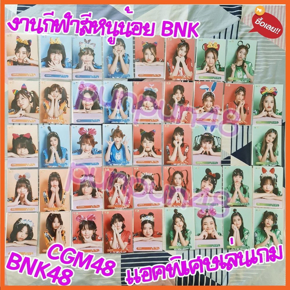 (1/2) BNK48 CGM48 กีฬาสีหนูน้อย BNK48 แอคพิเศษ Special Act แอคเล่นเกม เฌอปราง มิวสิค เนย ฟ้อนด์ ...