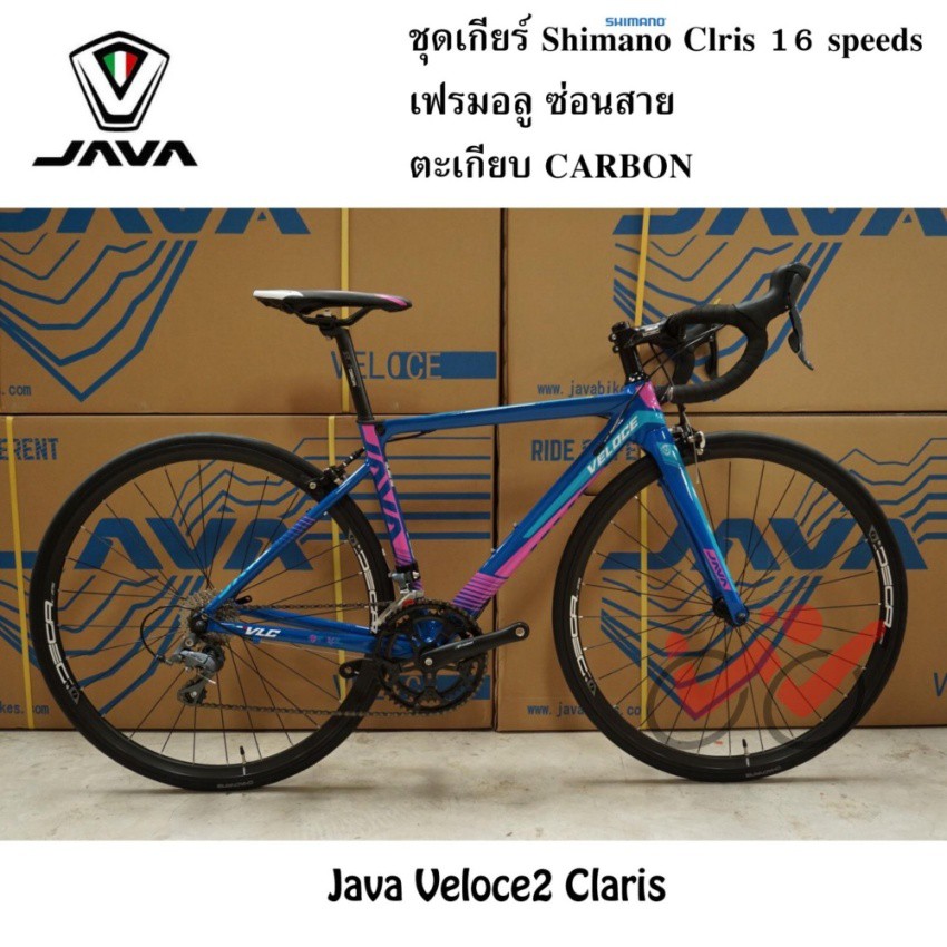 Java Veloce2 จักรยานเสือหมอบ Claris 16 เกียร์ size: 50 cm | Shopee Thailand