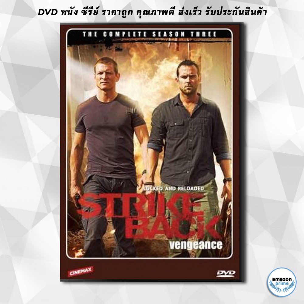 ดีวีดี Strike Back Season 3: Vengeance (2012) สองพยัคฆ์สายลับข้ามโลก ปี ...