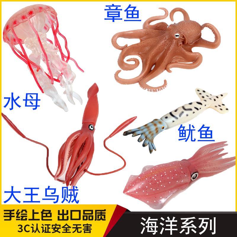 ♣♛ Cuttlefish toy simulation Octopus King squid octopus jellyfish solid ...