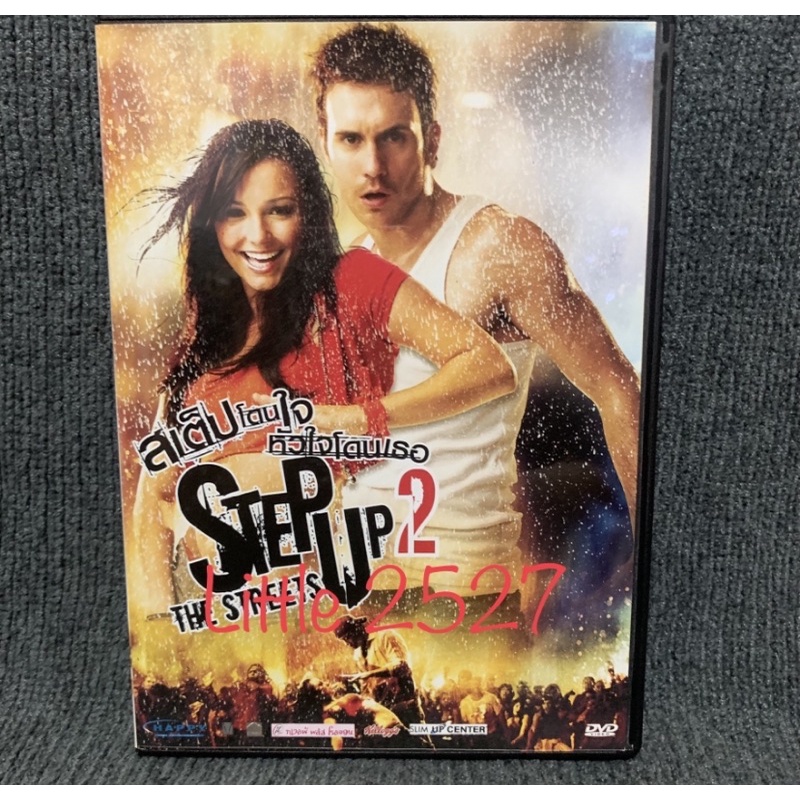 Step up 2 / สเต็ปโดนใจ หัวใจโดนเธอ 2 (DVD) | Shopee Thailand